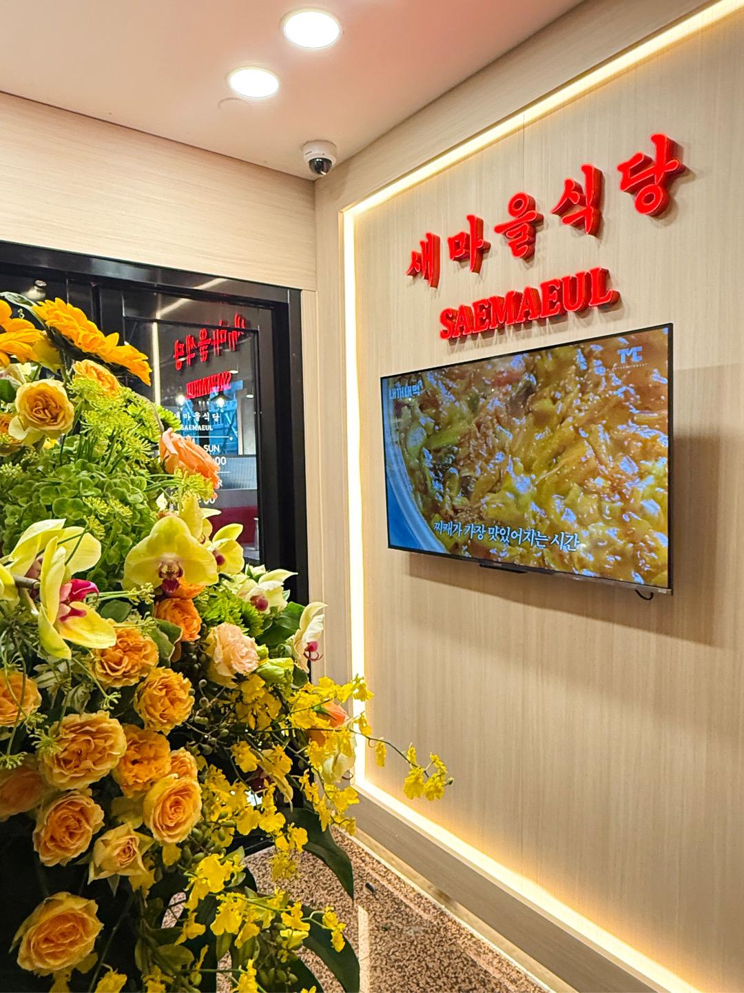 SAEMAEUL的食評 – 香港尖沙咀的韓國菜韓燒 | OpenRice 香港開飯喇