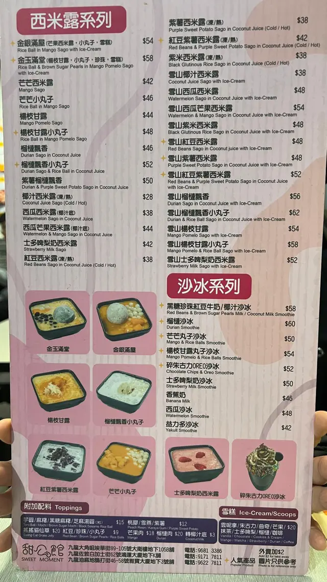 Sweet Moment - Hong Kong Style Dessert Sweets in Tai Kok Tsui Hong Kong ...