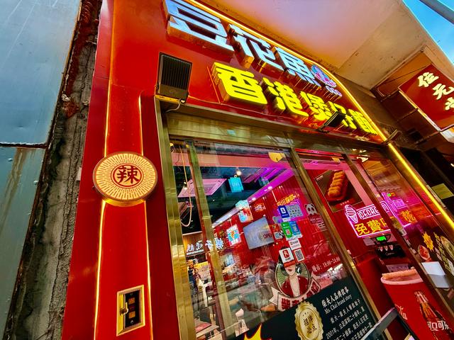 柴夫人魚館 - Sichuan Hot Pot in Tsim Sha Tsui Hong Kong | OpenRice Hong Kong