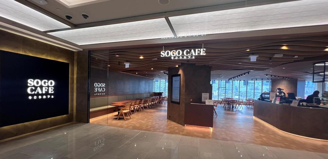 Sogo Cafe的相片 - 香港九龍城 | OpenRice 香港開飯喇
