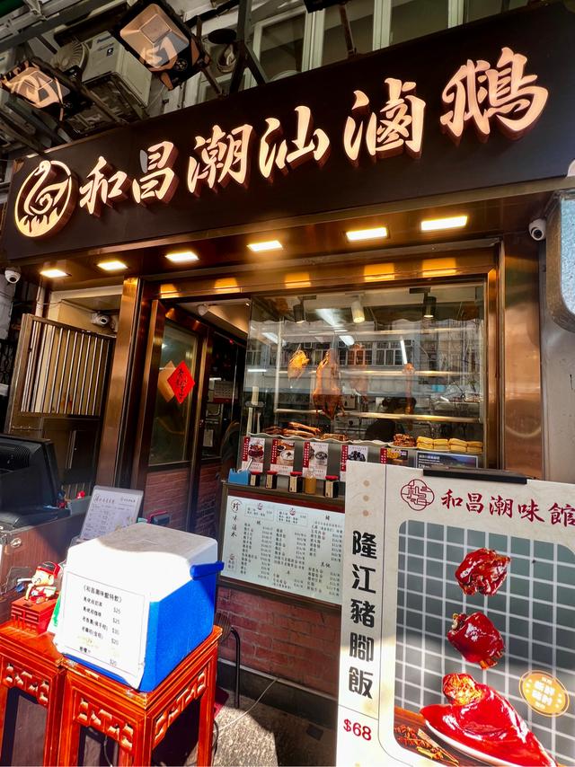 Book Woo Cheong Chiu Show Restaurant - Chiu Chow in Hong Kong, Prince ...