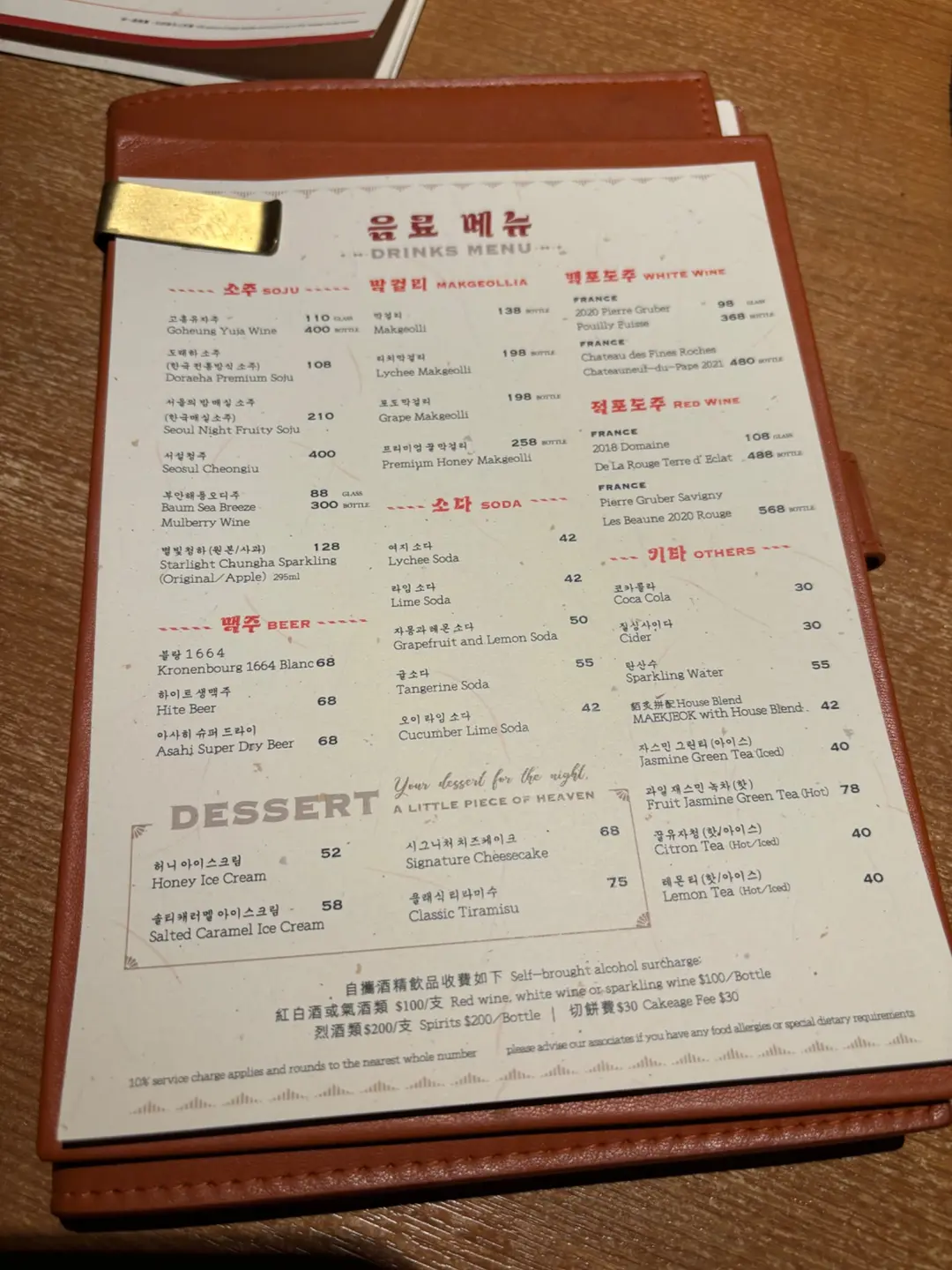 MAEK JEOK's Menu - Korean Korean BBQ in Wan Chai Sun Hung Kai Center ...