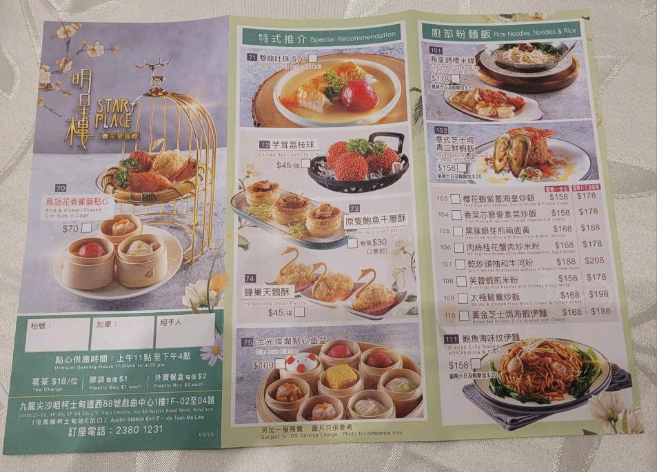 Star Place in Tsim Sha Tsui Hong Kong | OpenRice Hong Kong