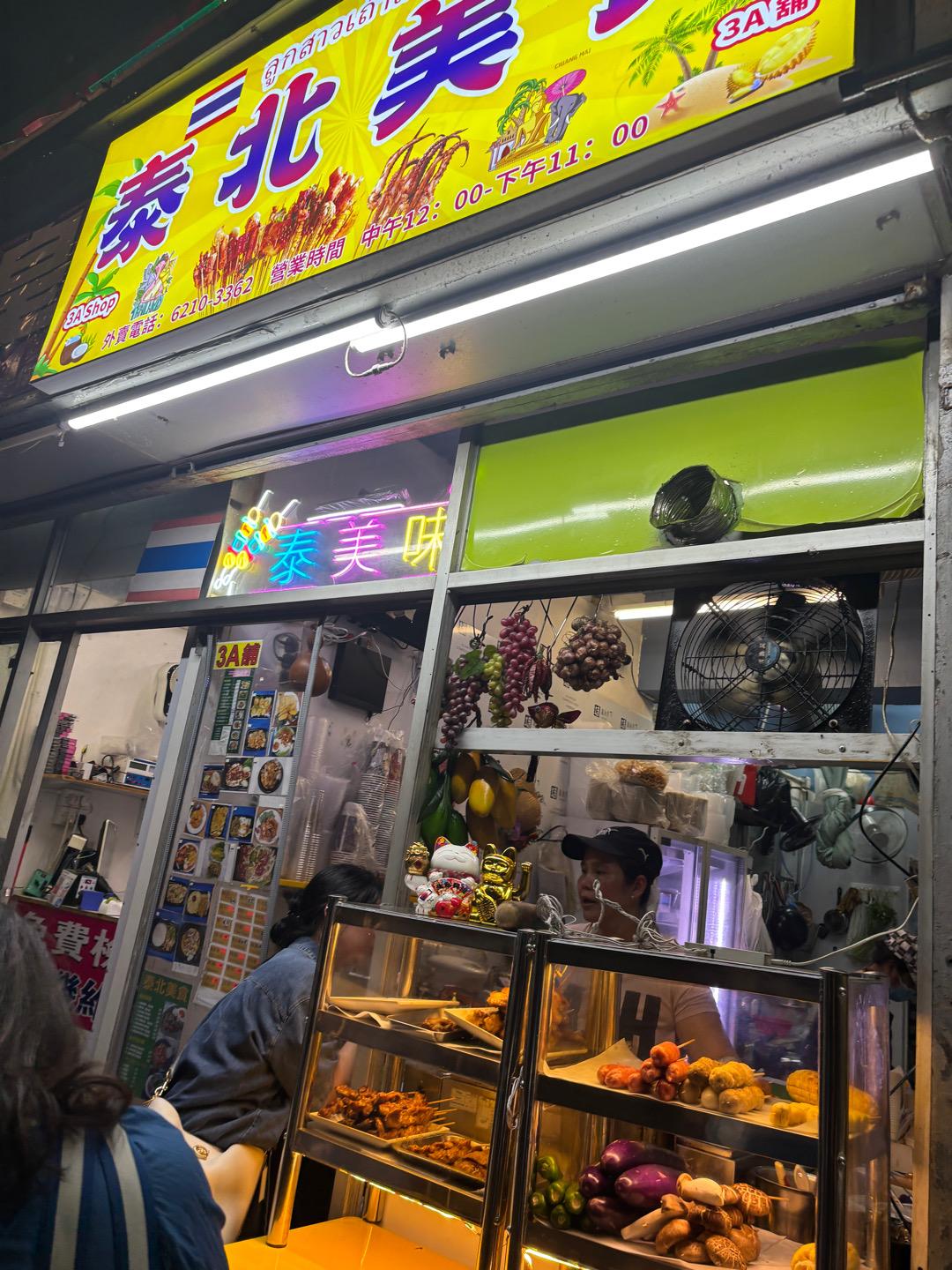 泰美味's Review - Thai in Yuen Long Hong Kong | OpenRice Hong Kong