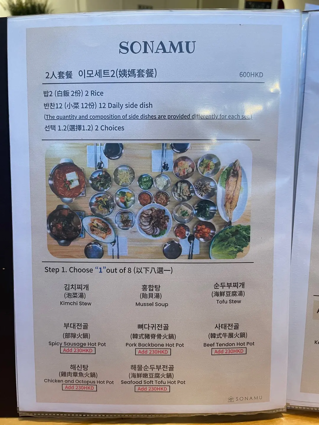SONAMU Korean Restaurant的相片 - 香港尖沙咀 | OpenRice 香港開飯喇