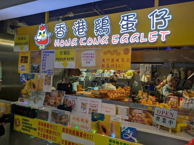 HONG KONG EGGLET - Hong Kong Style Snack Shop & Deli in Kowloon City ...