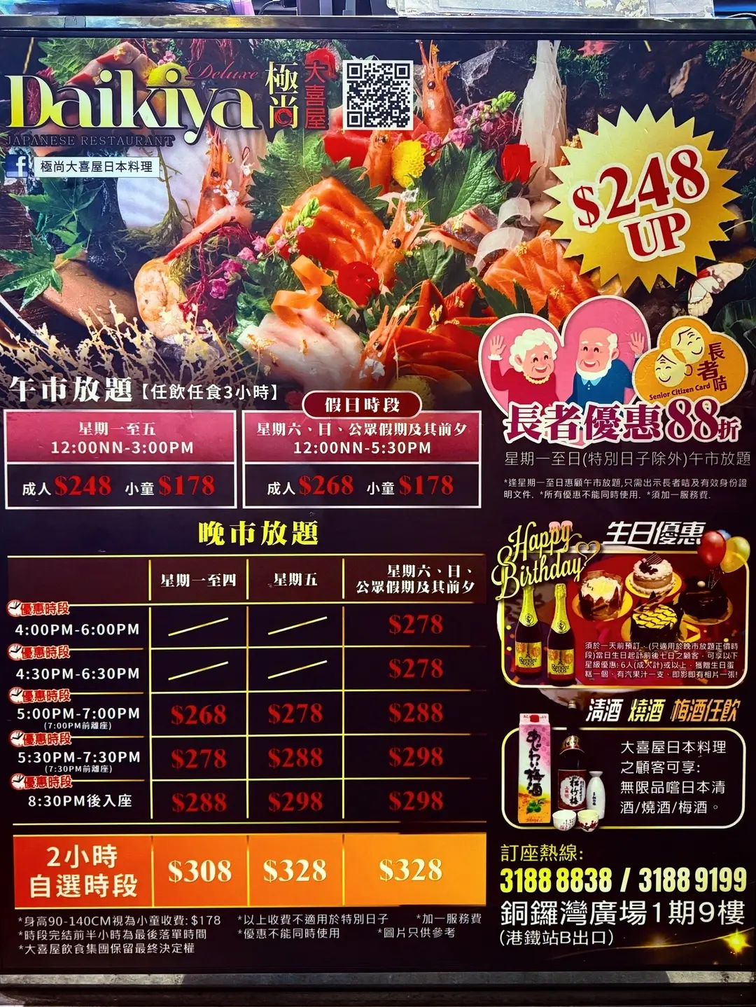 Deluxe Daikiya Japanese Restaurant (Causeway Bay Plaza 1) in Causeway ...