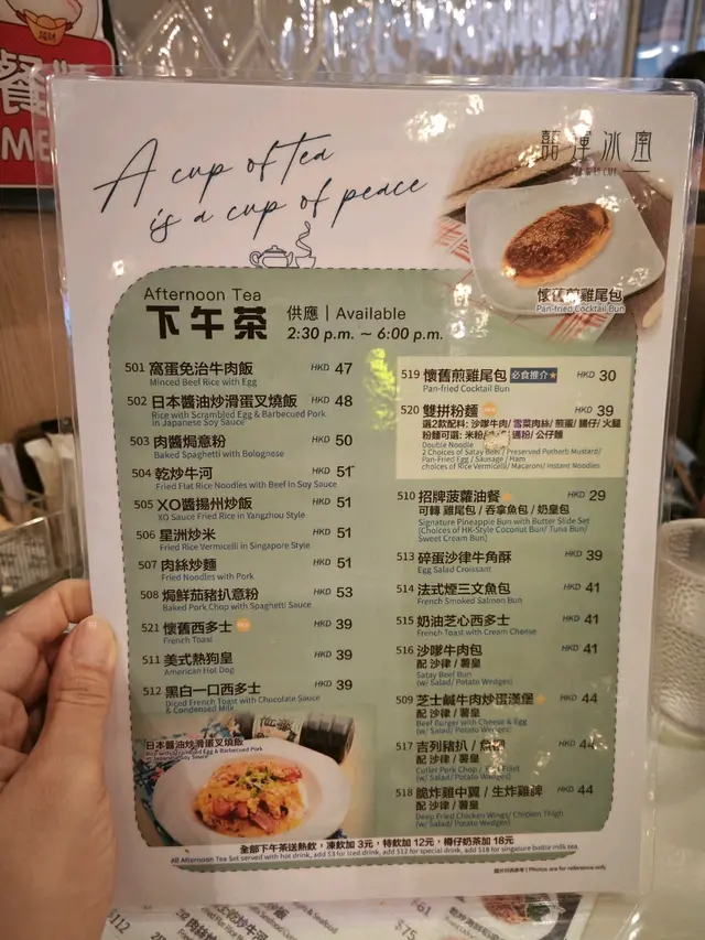Hee Wan Cafe (Hung Cheung Building) - Hong Kong Style Tea Restaurant in ...
