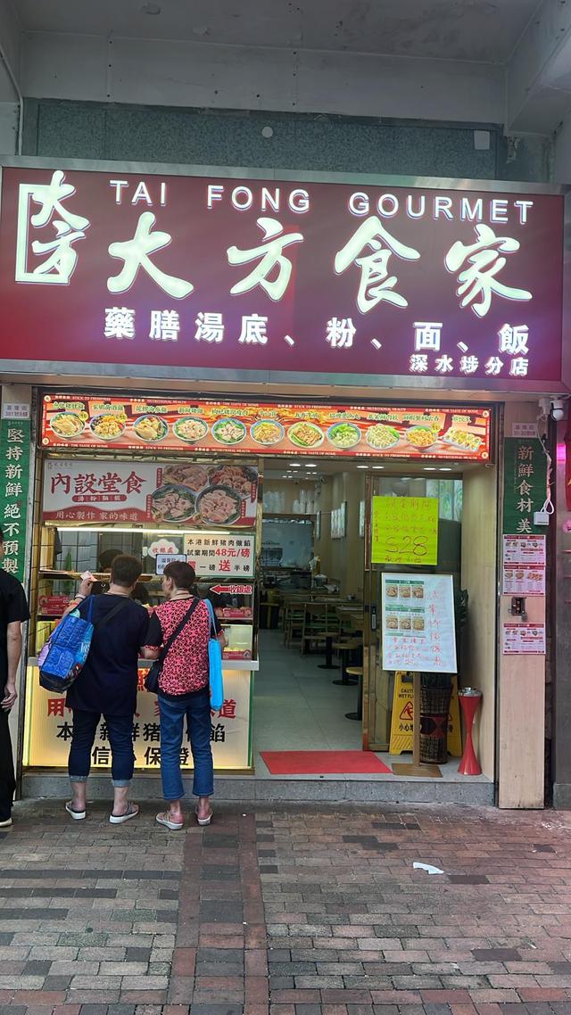 Tai Fong Gourmet's Review - Hong Kong Style in Sham Shui Po Hong Kong ...