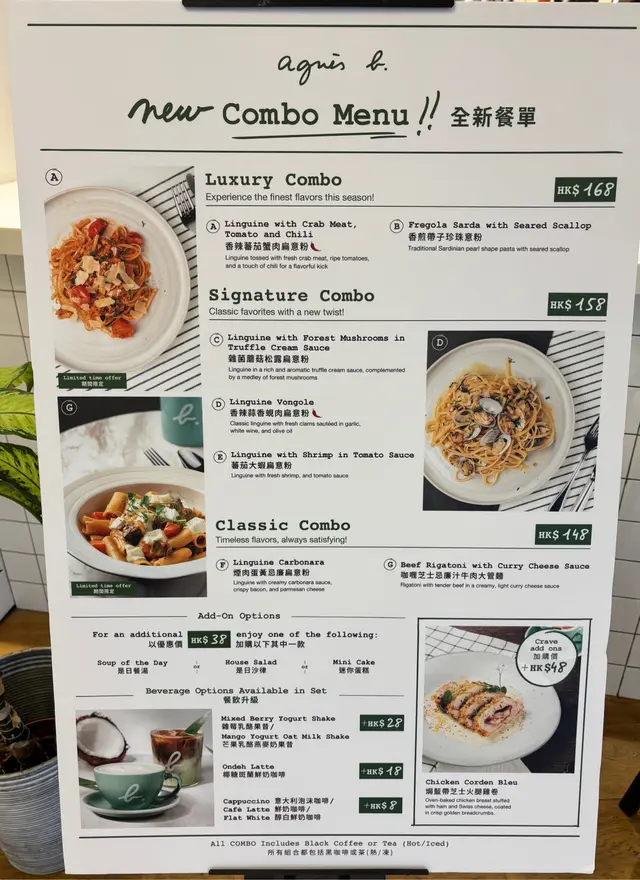 agnès b. Café LPG – 香港中環國際金融中心的法國菜甜品/糖水咖啡店 | OpenRice 香港開飯喇