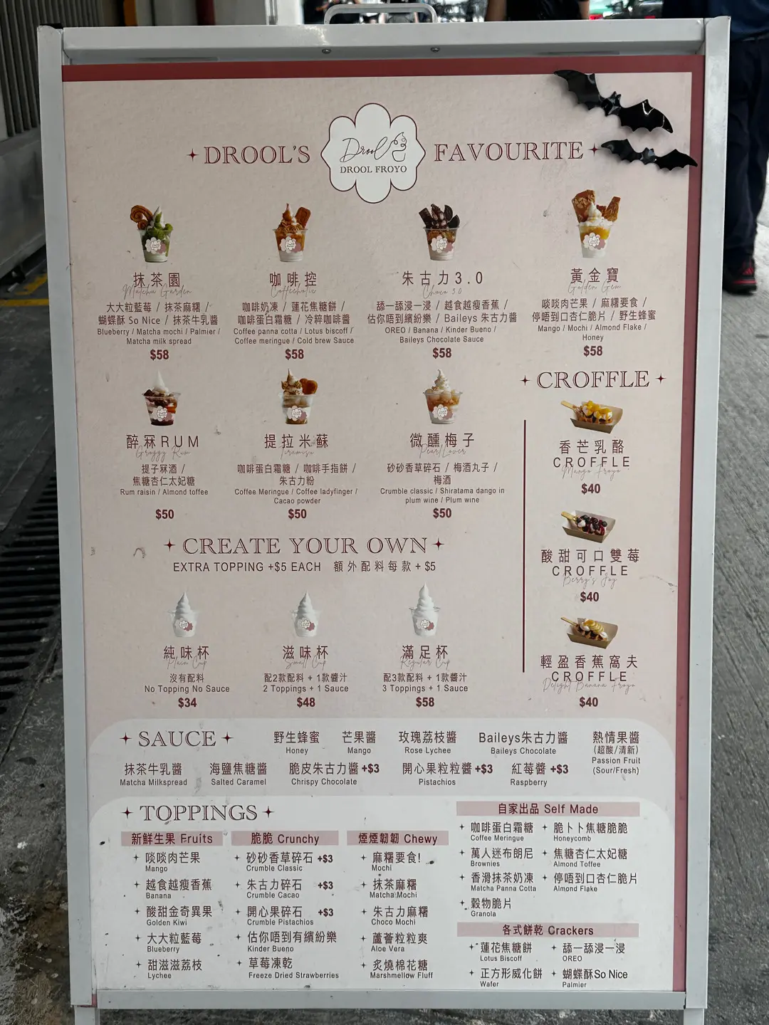 Drool Froyo in Yuen Long Hong Kong | OpenRice Hong Kong