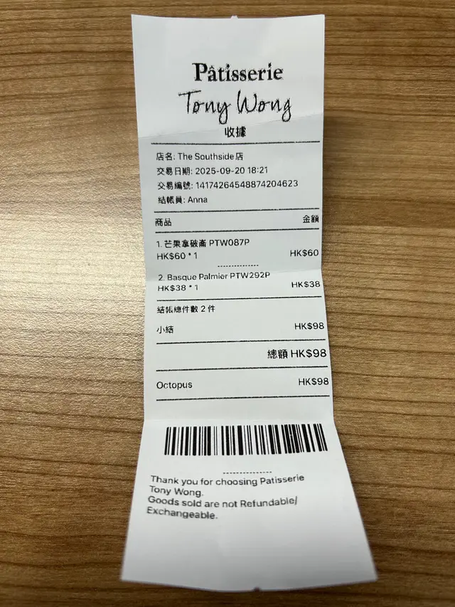 Patisserie Tony Wong - French Dessert Cake Shop in Wong Chuk Hang THE ...