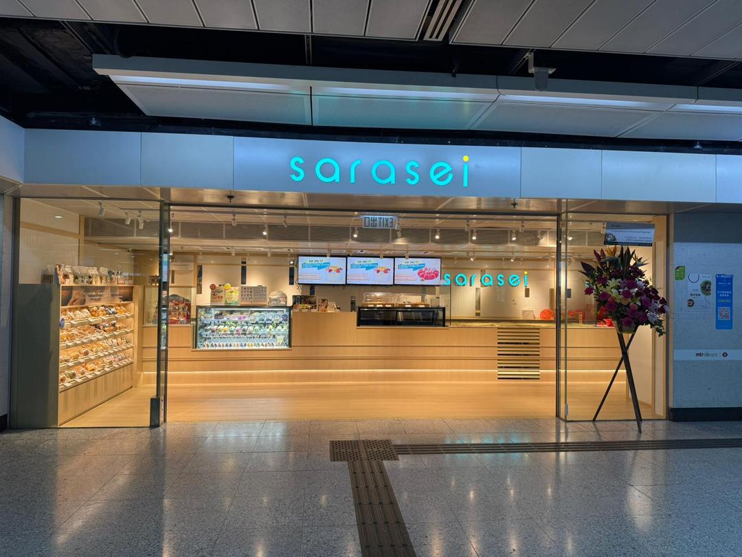 SARASEI - Japanese Bakery Cake Shop in Central Hong Kong | OpenRice ...