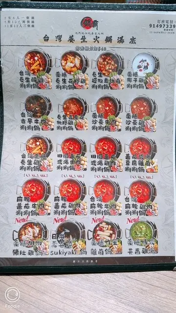 Hotpot King (Chong Hing Square) - Taiwan Hot Pot in Mong Kok Chong Hing ...