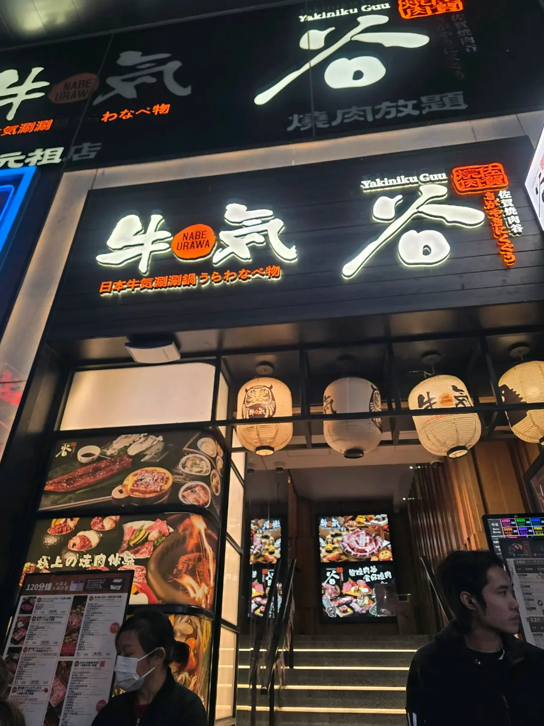 Review of Nabe Urawa (Grand Plaza) by somebodyfong | OpenRice Hong Kong